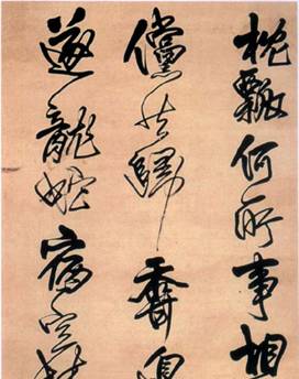Wang Duo’s Calligraphic Work in Cursive Script