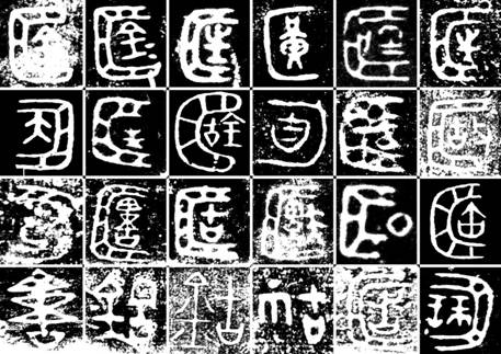 Guo Shuofu’s Fu Vessel