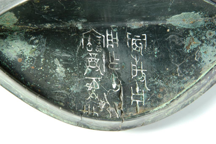 Fu Yi (‘Chen Zhao Zhu') jiao (wine vessel)
