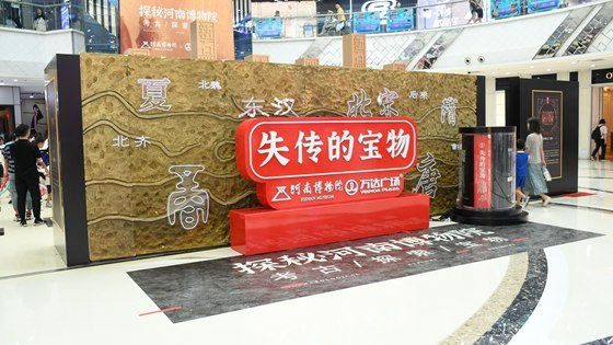 “A journey to the Museum: the interactive exhibition of the ...