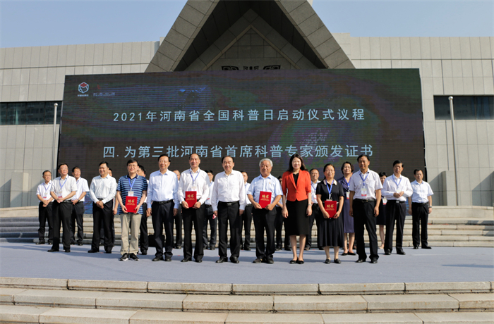 The National Science Popularization Tour Exhibition 2021 comes to Henan ...